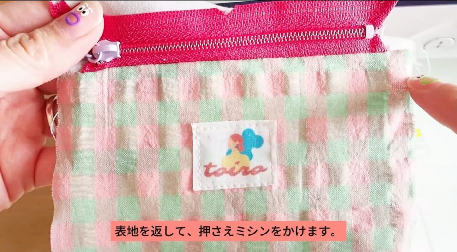 簡単！10cmファスナーで作るポーチ＆小銭入れの作り方 | TOIRO handmade